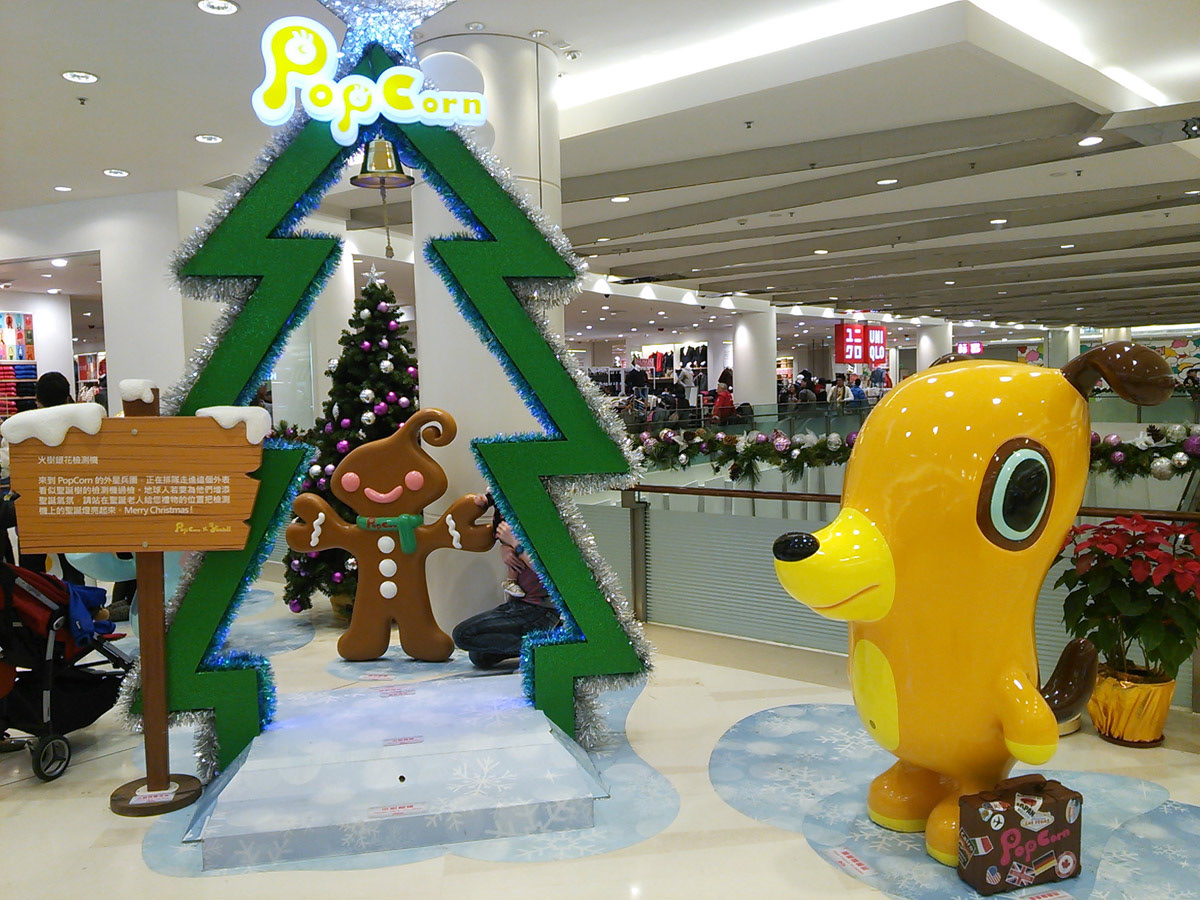Hiroshi Yoshii - Hong Kong PopCorn Mall Christmas Display (2014)