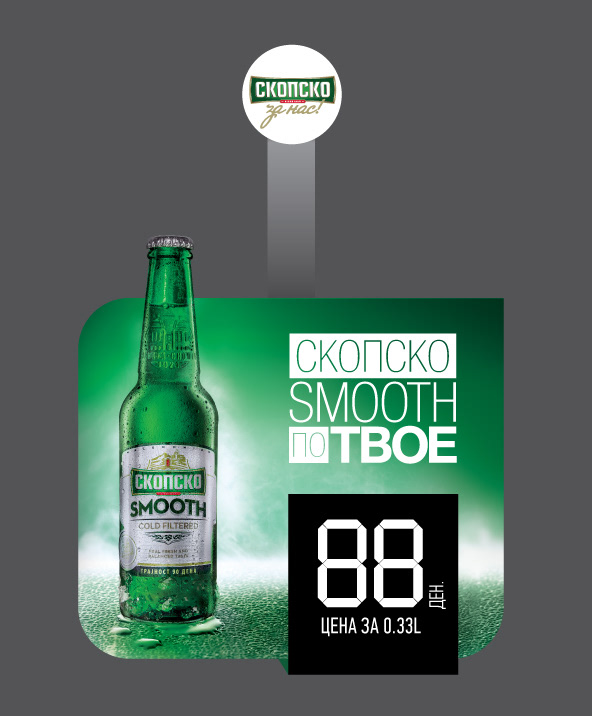 Goran Djalevski - Skopsko Smooth