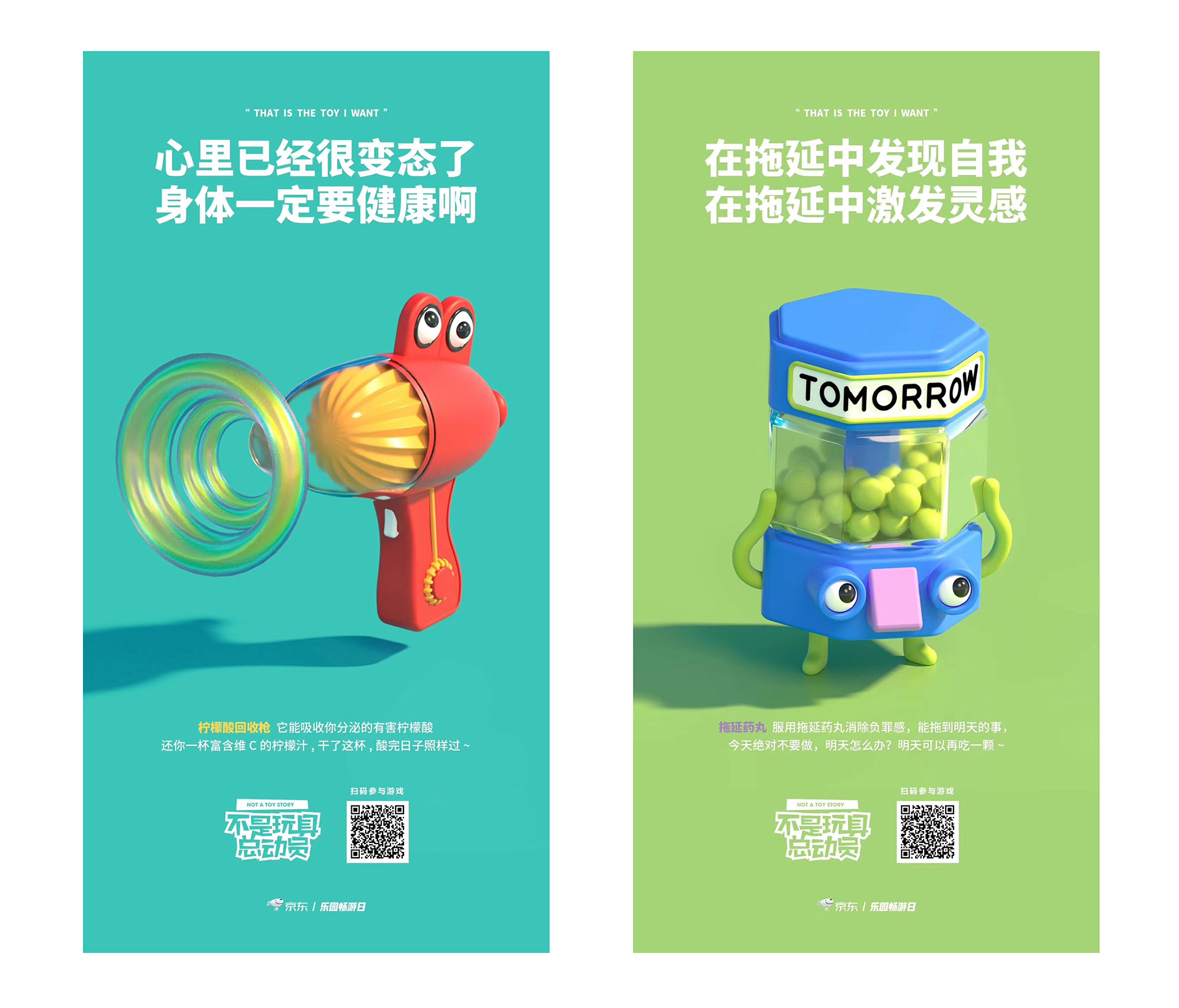 Anqi Pan - Not A Toy Story