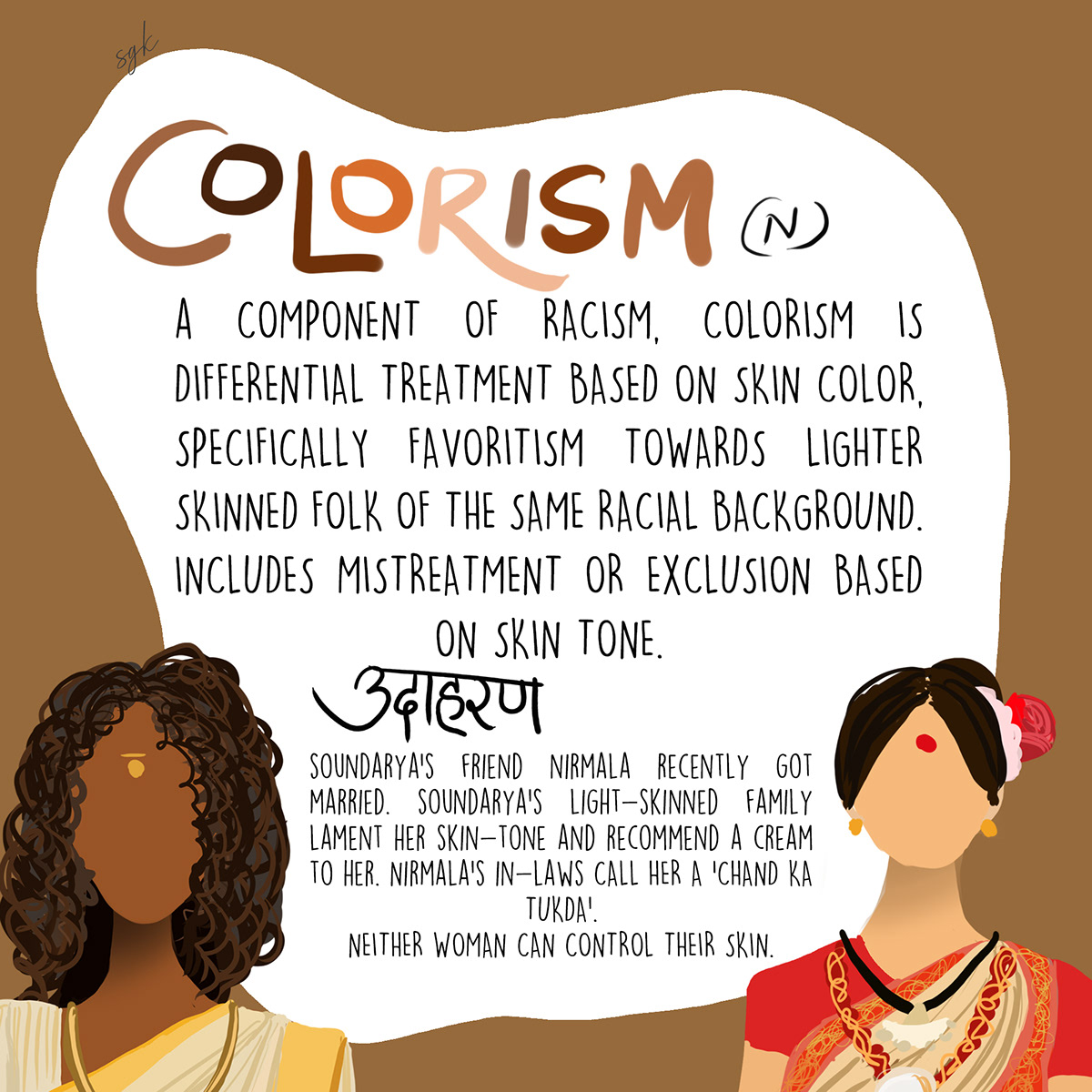 sangeeta kalsi - Colorism in India - An Independent Illustration