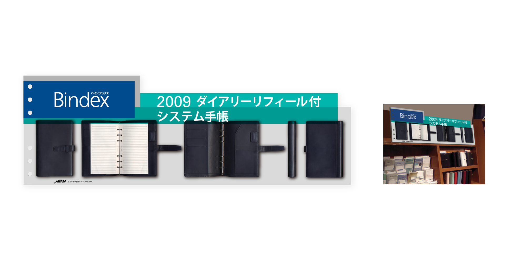 Yu Bando-Mooney - Bindex